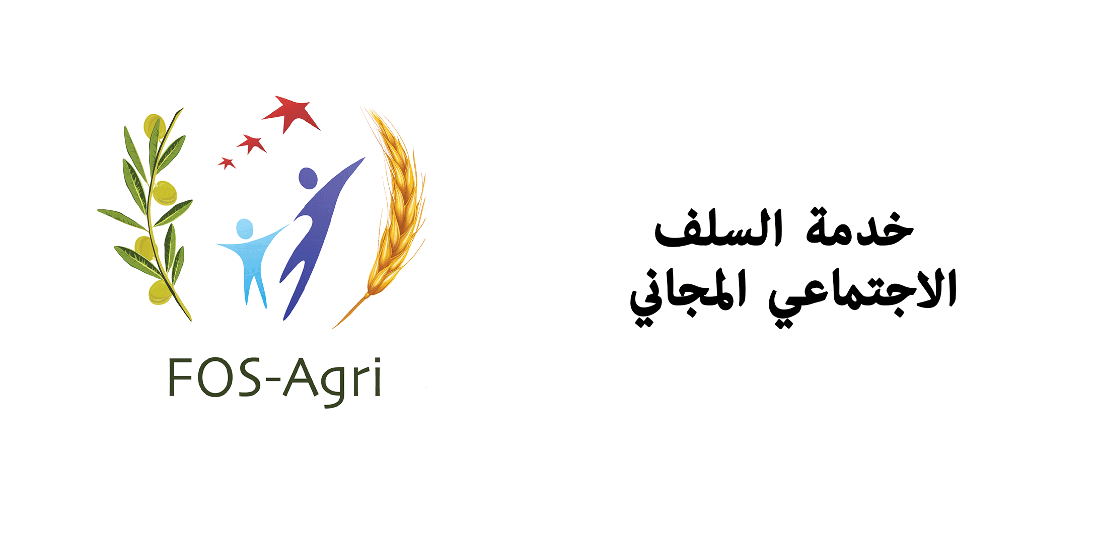 FOS-Agri - La Fondation pour la Promotion des Œuvres Sociales du ...